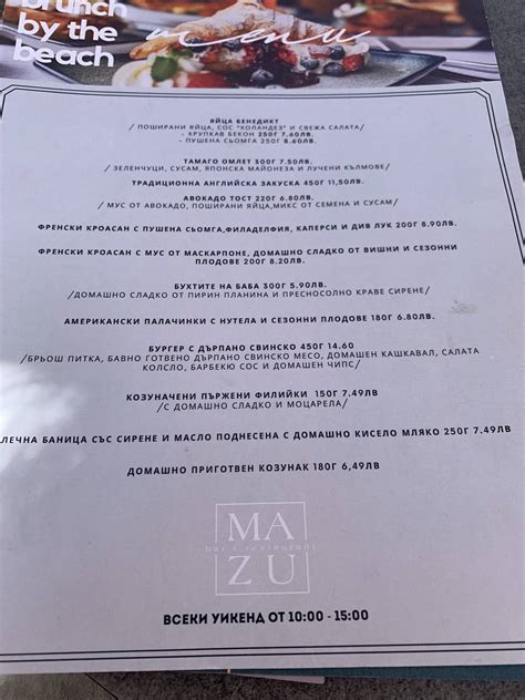 Menu At Mazu Restaurant Varna