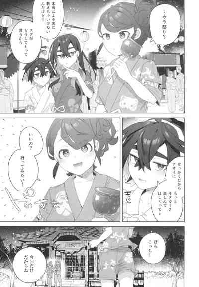 Kore Ga Kitakami Ura Matsuri Nhentai Hentai Doujinshi And Manga