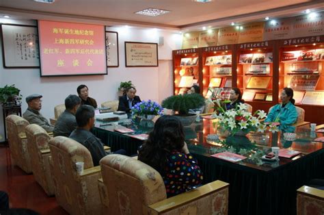 喜迎十八大海纪馆与新四军老红军后代开展座谈会 中国人民解放军海军诞生地纪念馆