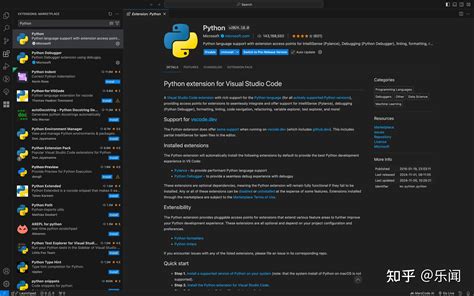 使用 Vs Code 配置 Python 开发环境 知乎
