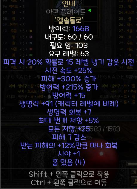 조금은 아쉽지만 디아블로2 자유 게시판 디아블로2 인벤