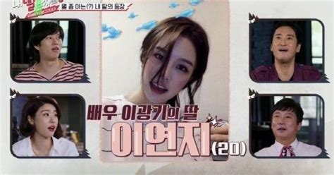 이광기 딸 이연지 문신백허그에 동공지진 얼마나 예쁘길래