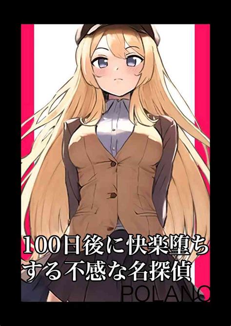 Nichigo Ni Kairaku Ochi Suru Fukan Na Meitantei Nhentai Hentai