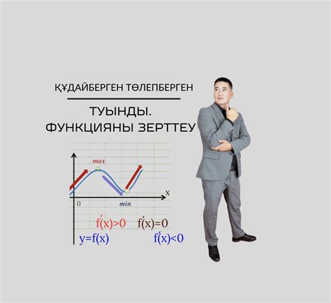 МАТЕМАТИКА КУРСЫ “ABIK-MAXIMUM” - ҰБТ|АТТЕСТАЦИЯ ДАЙЫНДЫҚ
