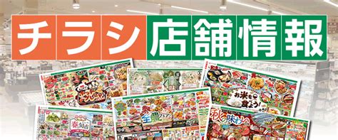 Ja全農aコープ 近畿・東海エリア