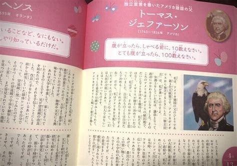 あなたと同じ誕生日の偉人は？『歴史をつくった偉人のことば366』｜きいす