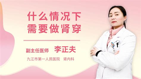 糖尿病肾病需要做肾穿刺活检吗杏林普康