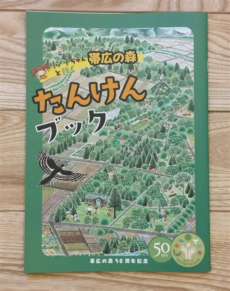 帯広の森・はぐくーむ 冬の景色 今朝の通勤は道路つるつるでひやひやしましたが、霧を抜けてはぐくーむに到着したら素敵な景色が出迎えてくれて