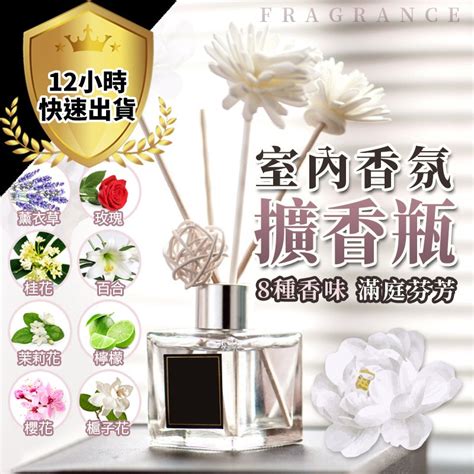 【12h出貨 擴香瓶50ml擴香棒】室內香薰 香氛精油 芳香 香氛 擴香精 擴香瓶 室內擴香 芳香劑 廁所除臭 檀香 蝦皮購物