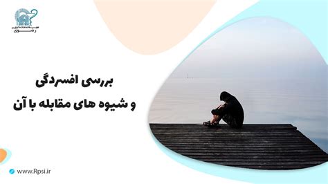 آیا سندروم پای بیقرار یک فاکتور خودکشی مستقل است؟