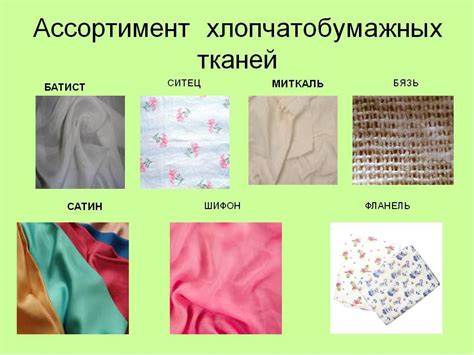 Ткань, которая держит форму: обзор материалов