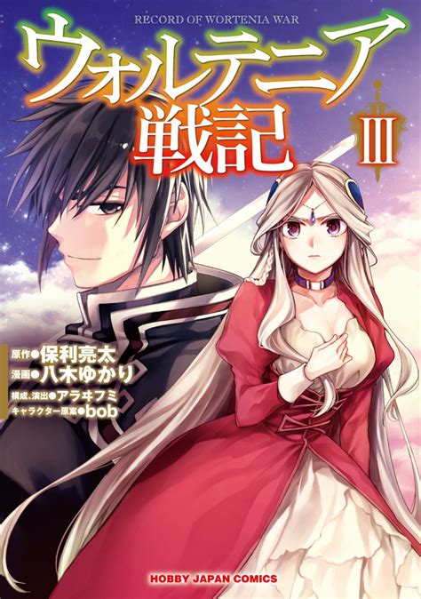 Read Wortenia Senki Manga [latest Chapters] Toongod Cc