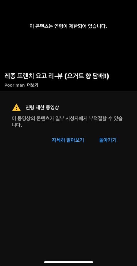 유튜브 성인인증 지식in