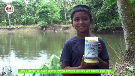 New Fish Farming Technology ।। মাছ চাষ Youtube