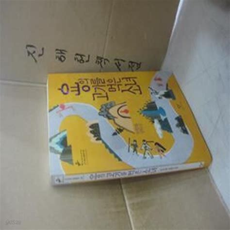 중고샵 용의 고기를 먹은 소녀 예스24