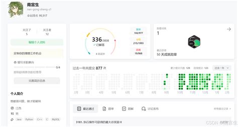 力扣动态规划 28【算法学习day122】 Csdn博客