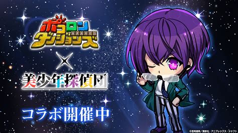 画像集 ポコロンダンジョンズTVアニメ美少年探偵団とのコラボが開催中