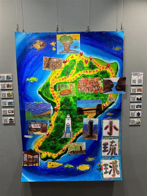 金門多年國小「跨藝‧跨越」學生美展〡 探秘小琉球結合ar擴增實境