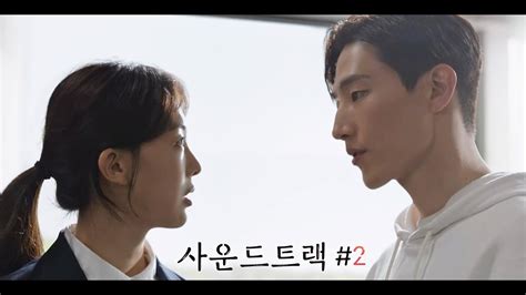 사운드트랙 2 메인 예고편 금새록 노상현 손정혁 202312 디즈니 로맨스 Soundtrack 2