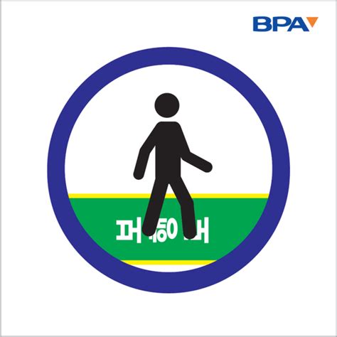Bpa 감천항에 픽토그램 활용한 안전표지판 설치