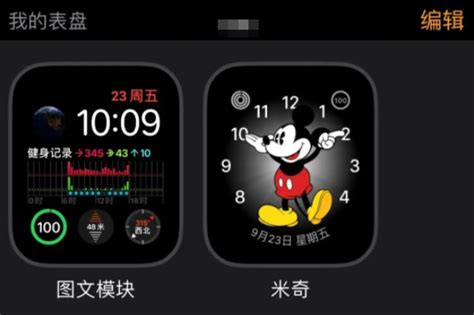 iwatch怎么配对新手机 当客下载站