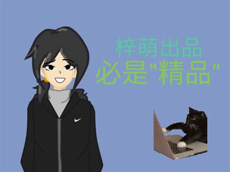 scratch草稿 杨梓萌 侯老师编程网站 codinghou cn scratch编程教程与创作社区