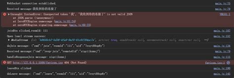一对一WebRTC视频通话系列三leave和peer leave信令实现