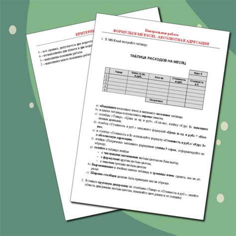 Сборник практических заданий в MS Excel