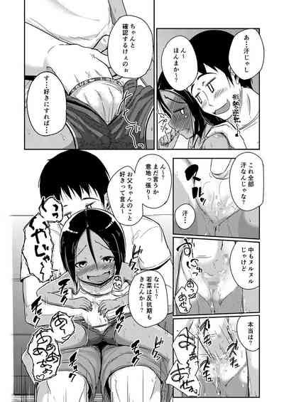 Hima De Inaka Na Dagashiya Oyako No Nichijou Nhentai Hentai Doujinshi And Manga
