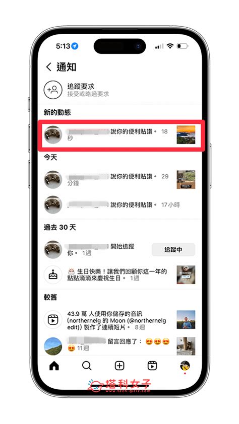 Ig 便利贴按赞怎么用？ 按赞按爱心朋友的便利贴！ 掘金咖