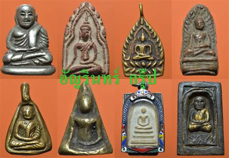 บูชาพระเมืองไทย 📢 เปิดประมูล พระสมเด็จ น่าเก็บสะสม เริ่มที่ 200 บ ลงท้ายด้วย0 ค่าส่งems 50