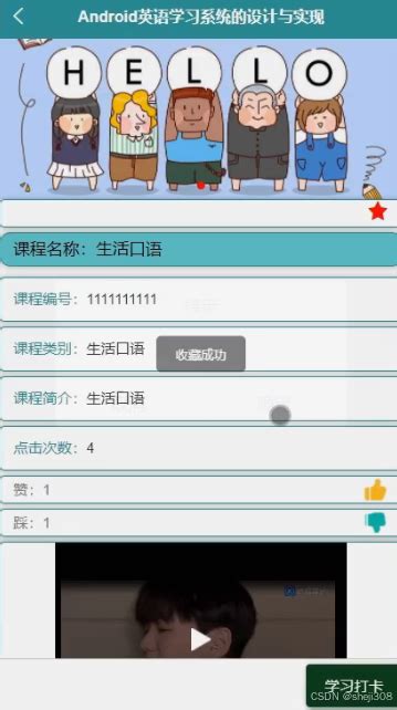 Javavue计算机毕设android英语学习系统的设计与实现【源码程序论文开题】 Csdn博客