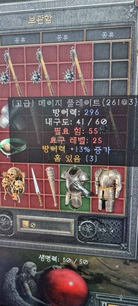 수수재료로 요거 디아블로2 질문과 답변 디아블로2 인벤