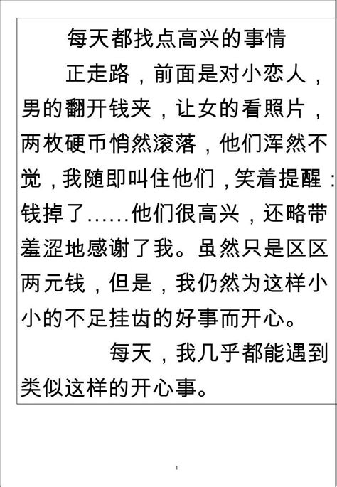 思维与智慧 word文档在线阅读与下载 无忧文档