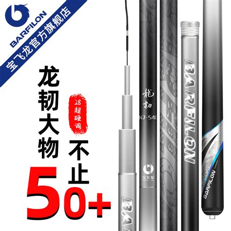 钓竿 宝飞龙钓具有限公司
