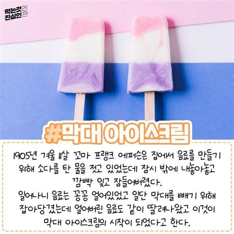 오히려 좋은 실수로 탄생한 음식들  인스티즈 Instiz 이슈 카테고리