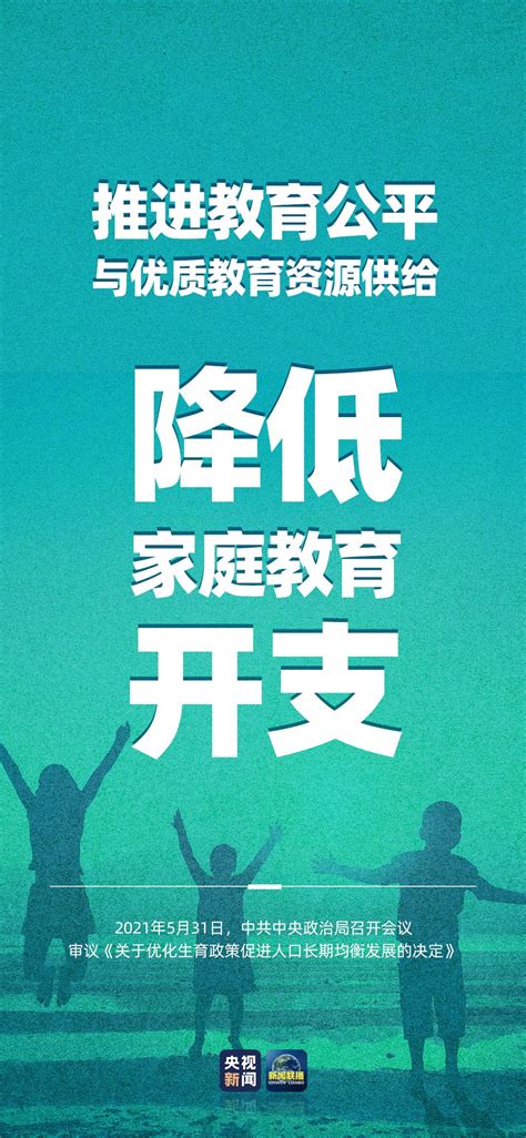速看！“三孩”政策的配套支持措施来了澎湃号·政务澎湃新闻 The Paper