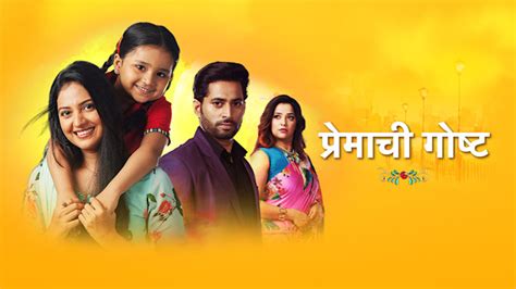 Premachi Goshta Full Episode Watch Premachi Goshta Tv Show Online On