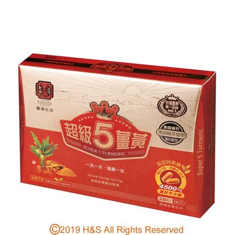 豐滿生技超級五薑黃膠囊20粒 盒金石堂