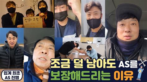 조금 덜 남아도 중고화물차 As를 유지하고 싶다는 15년 경력 화물 업계 대표의 이야기 Youtube