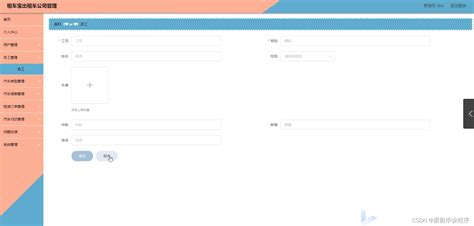 【附源码】计算机毕业设计租车宝出租车公司管理（java springboot mysql mybatis 论文） 租车宝网页版登录 csdn博客