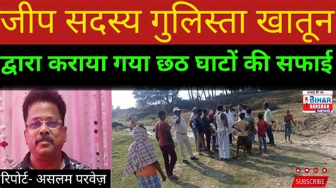 छठ परव एक महन परव ह औरगजब YouTube