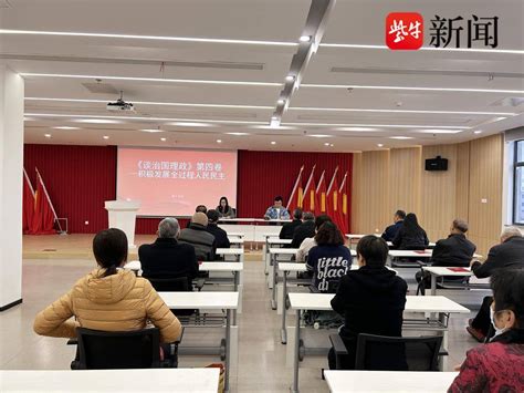 张家港市南丰镇：“三个注重”提升理论学习“火候”活动群众社区