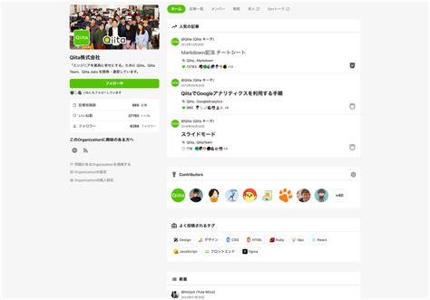 Qiita Blog エンジニアを最高に幸せにする。