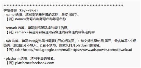 支持使用 Txt 文件批量导入环境 Adspower 功能更新 Adspower指纹浏览器
