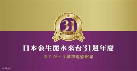 Taipei Japan Jinsheng Lishui Beauty Spa Top Club Rock Bath Facial Skin