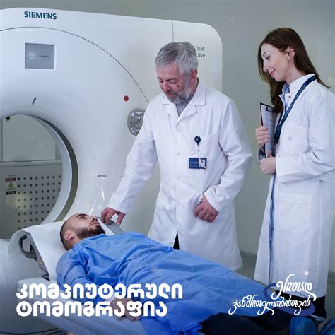 კავკასიის მედიცინის ცენტრი • Caucasus Medical Center On Linkedin 🏨 Cmc Hub ის მაღალტექნოლოგიური