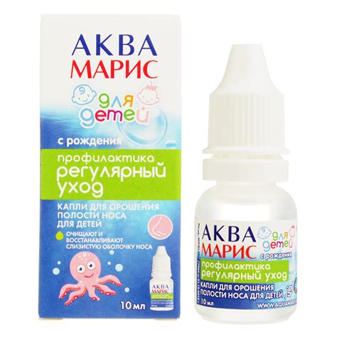 Аква Марис Kids капли назальные для детей 10 мл 1 шт - купить, цена и ...
