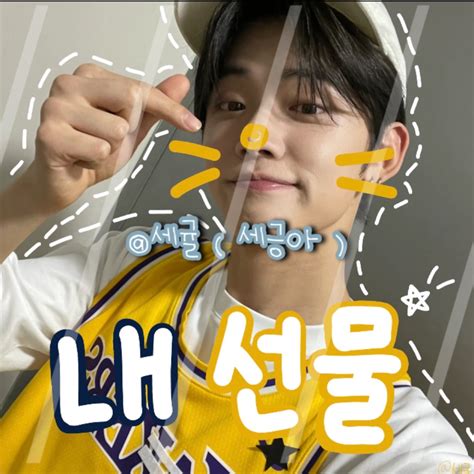 투바투 연준 도무송 판스 당근 중고거래