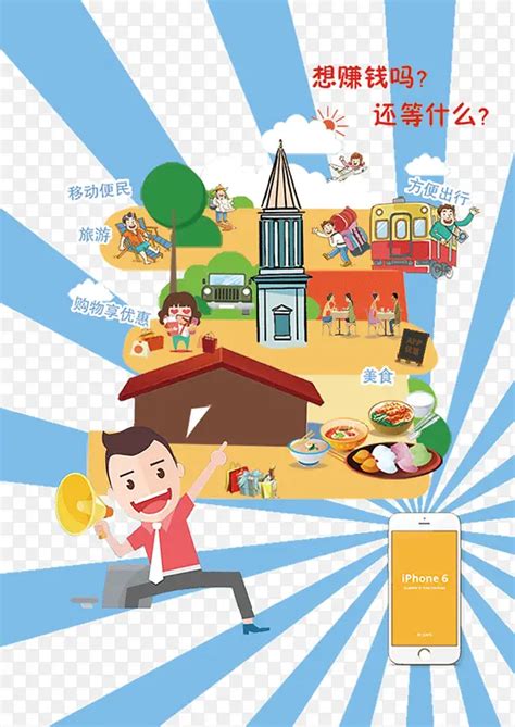 赚钱APPPNG图片素材下载 图片编号8719343 PNG素材网